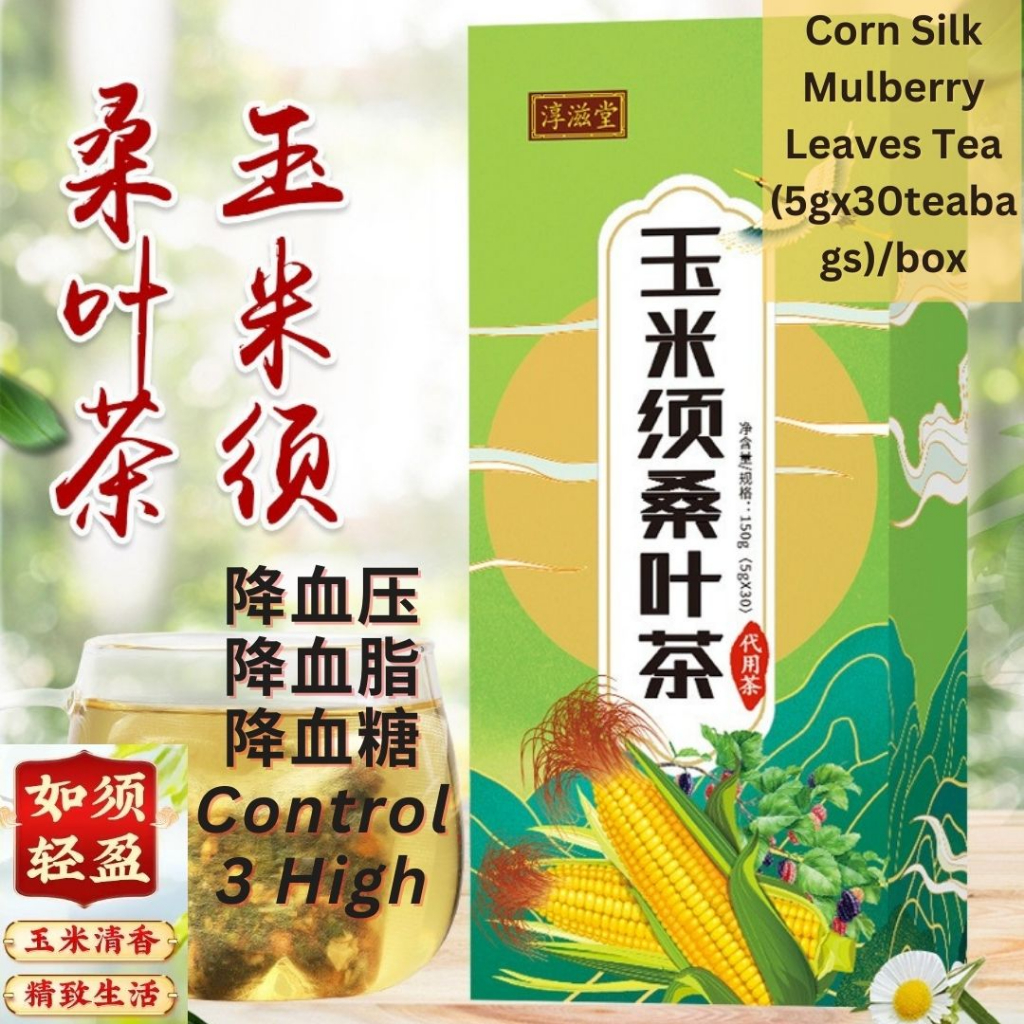 30茶袋Teabags/Box盒 Corn Silk Tea玉米须茶 降血糖茶 降血压茶 利尿消水肿 - 5g x 30 Tea Bags ...