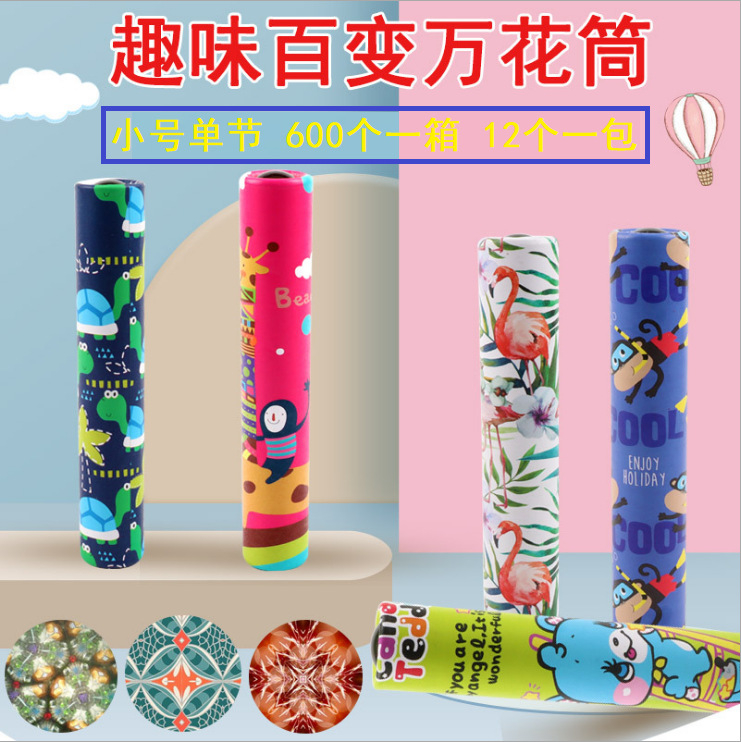 Magic Kaleidoscope Magical Mirror Rotating Scope Variety Inner View ...
