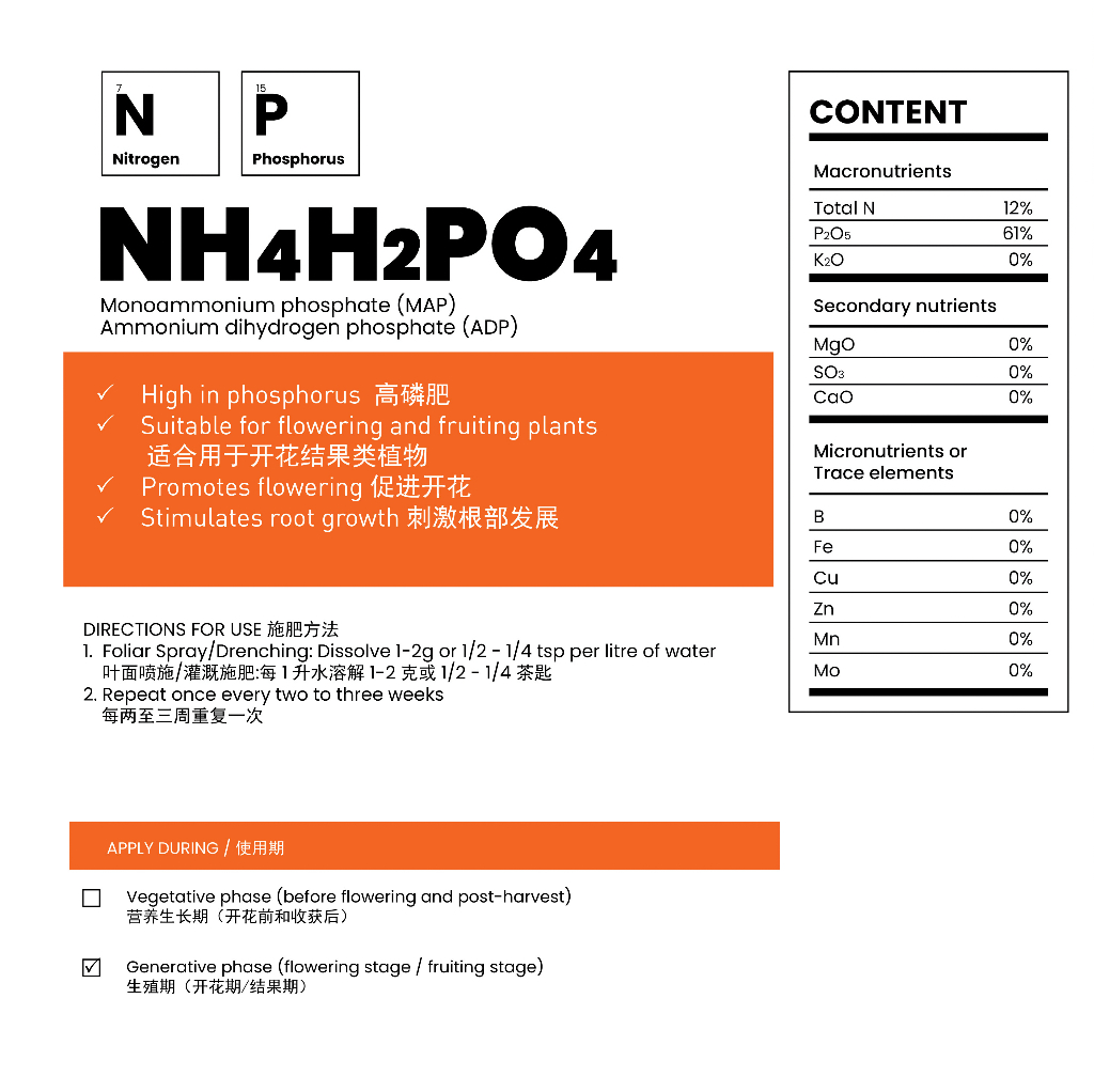 [2kg] Baja MAP Monoammonium fosfat 12-61-0 / Monoammonium phosphate ...