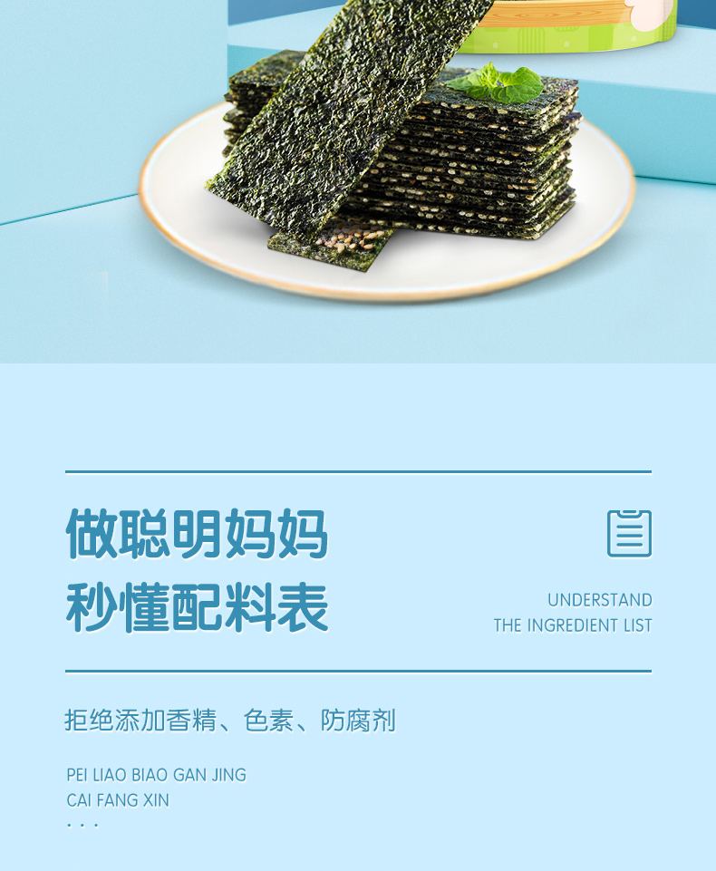 【良品铺子】Bestore Seaweed Flakes with Sesame Kids Seaweed Snack (35g) 芝麻夹心 ...