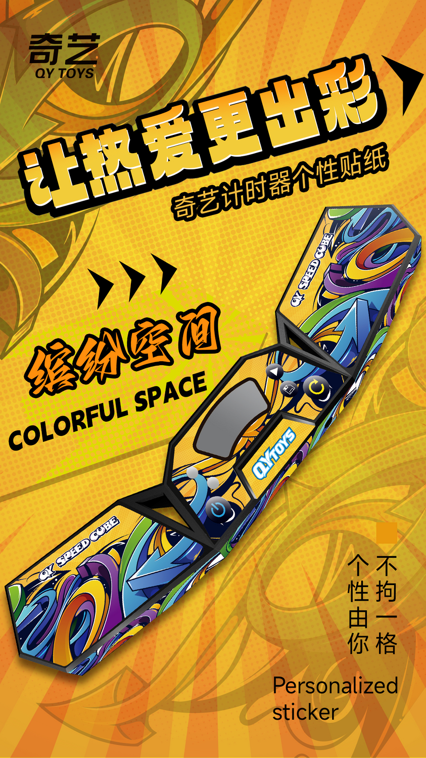 [JPEARLY] Qiyi Personalised Sticker for Qiyi Timer | 4 different design ...
