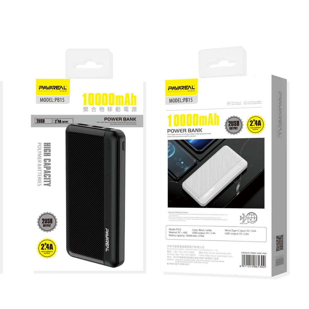 PAVAREAL PB15 Fast Charger Power Bank 10000mAh | Shopee Malaysia