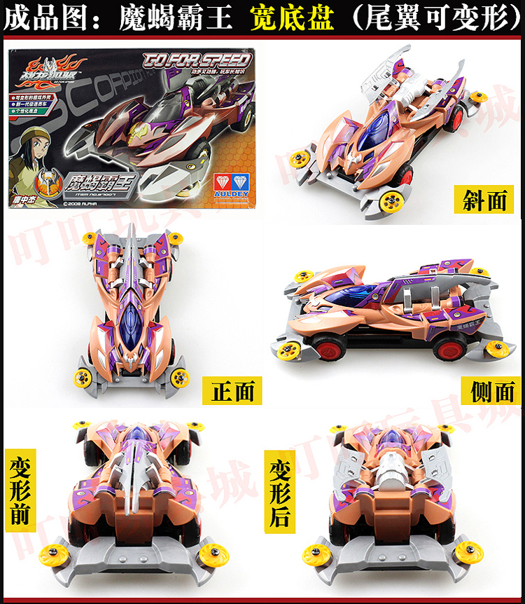 AULDEY MINI 4WD RACER TOY CAR TAMIYA | Shopee Malaysia