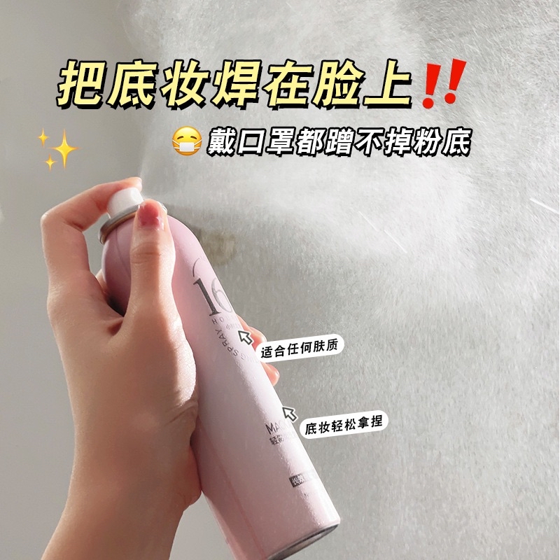 Mack Andy Makeup Setting Spray Mist Softening 玛可安迪轻雾柔光定妆喷雾120ml ...