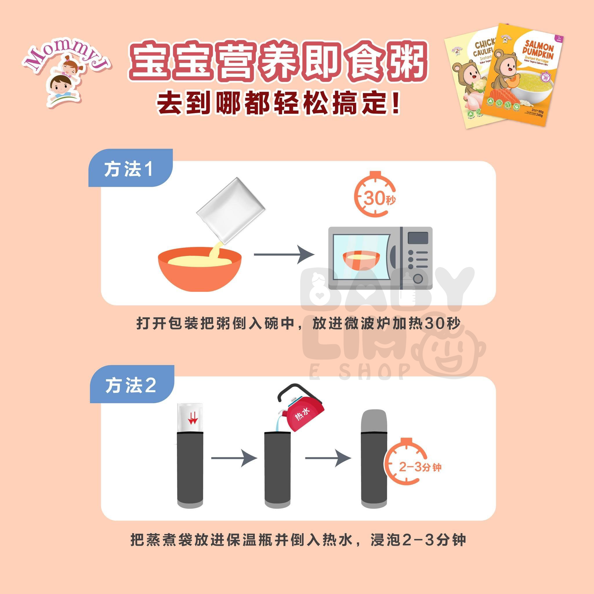 [New Arrivals] MommyJ Mommy J Baby Instant Porridge Stew Rice Macaroni ...