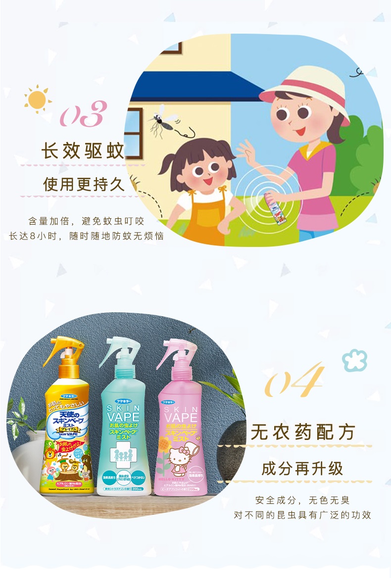 Fumakilla Angel's Skin Vape Mosquito Repellent Spray Golden enhanced ...