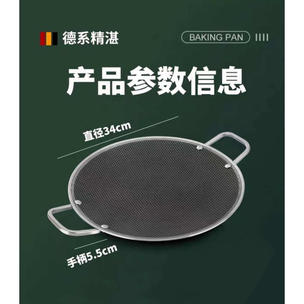 New 34CM Honeycomb Non-Stick Barbecue Plate (KATA) 316 Stainless Steel ...