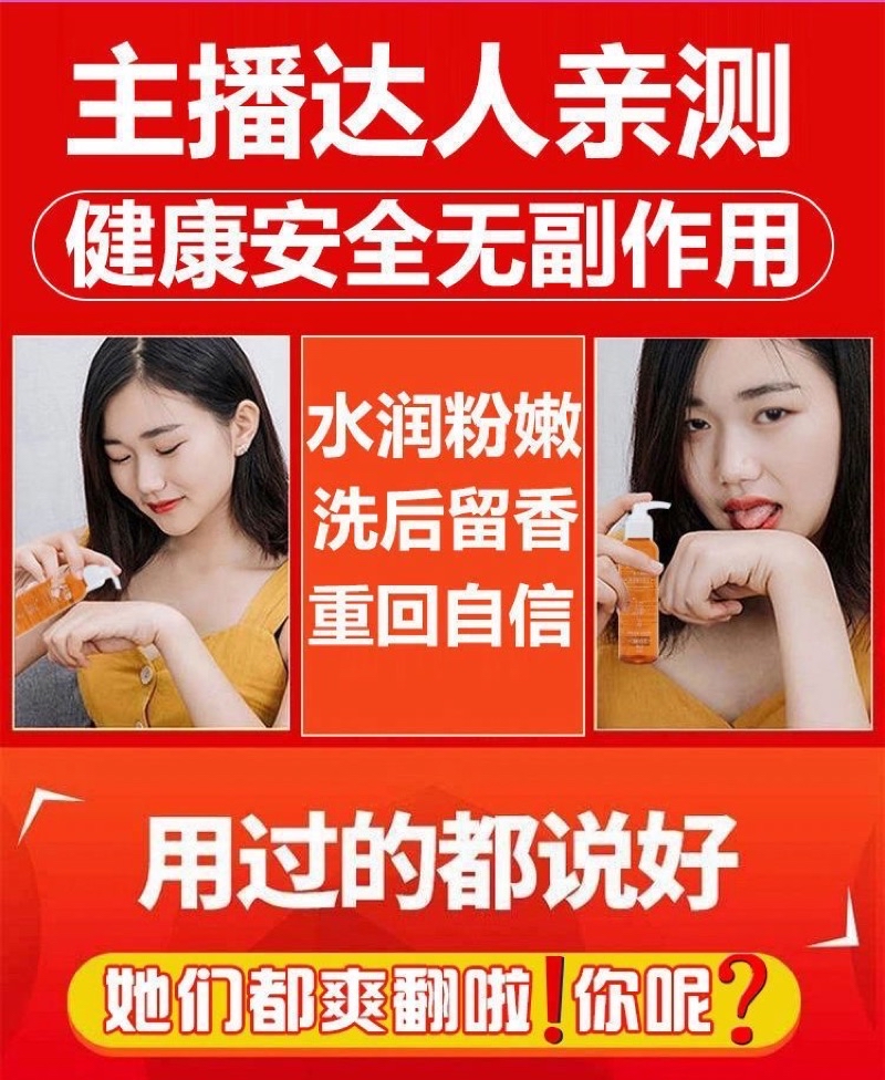 Feminine Wash Anti inch Female Private Care Intimate Wash Anti ...