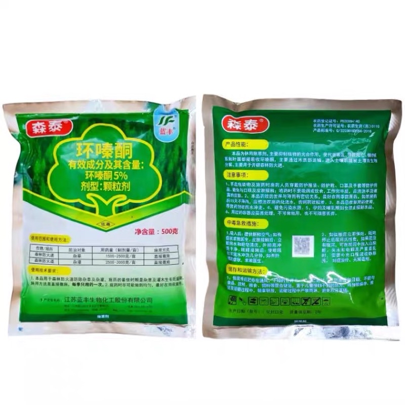 Weed Grass Killer 500g 森泰环嗪酮5%颗粒剂除草灌木烂根剂杀树王除树剂杀大树烂根杀竹剂 Rumput Rumpai ...