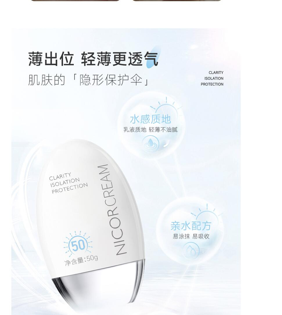 VIRTOK Nicor Sunscreen SPF50+PA+++ Face Body UV Sun Protection Cream ...