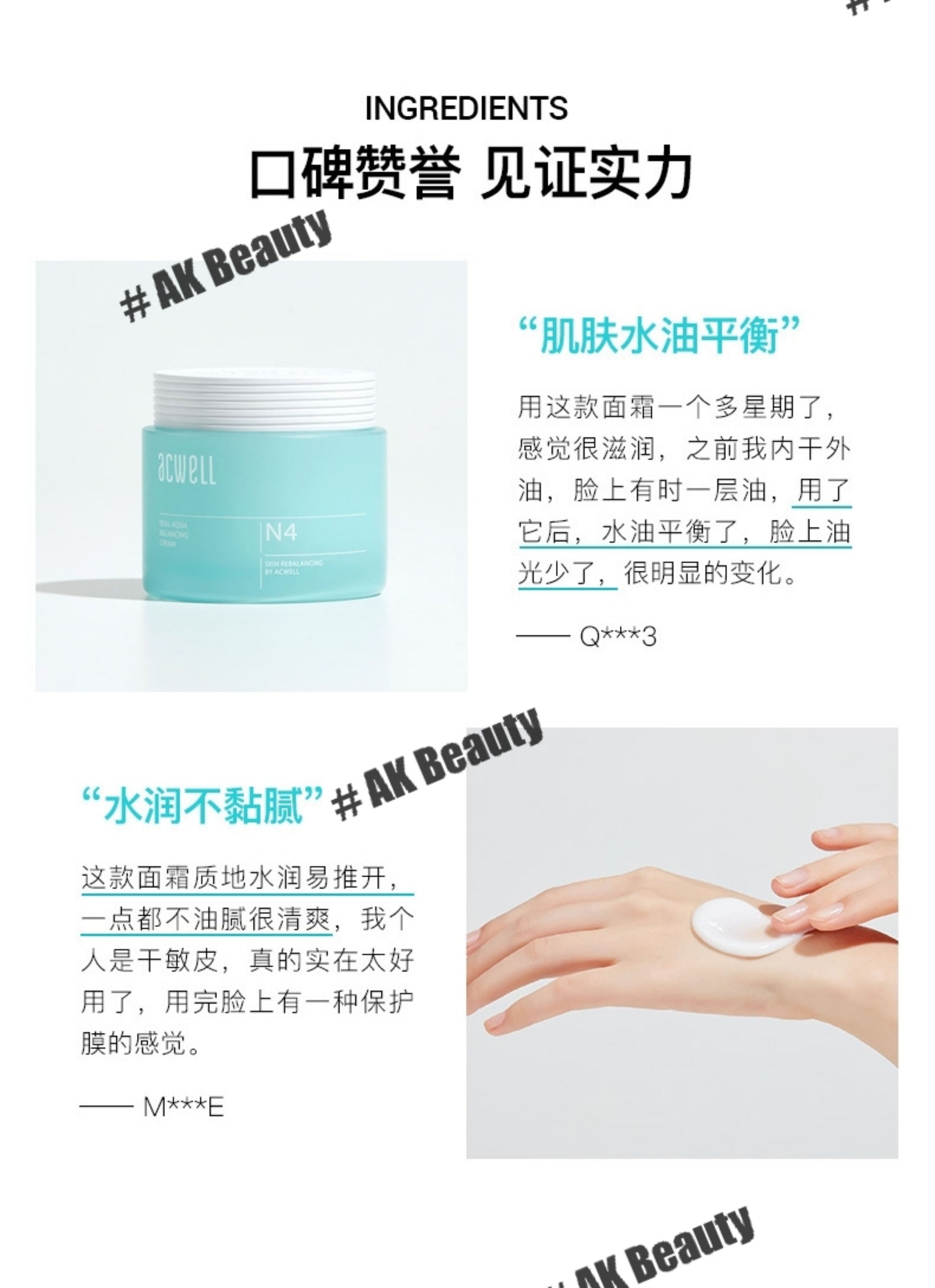 Acwell N4 Real Aqua Balancing Cream 平衡舒缓保湿面霜(50g) | Shopee Malaysia