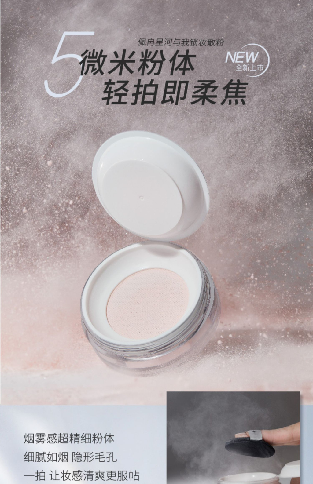 现货 PIARA佩冉散粉 Loose Powder 控油Oil Control 定妆 Makeup Setting 持久防水清爽不脱妆蜜粉遮瑕 ...