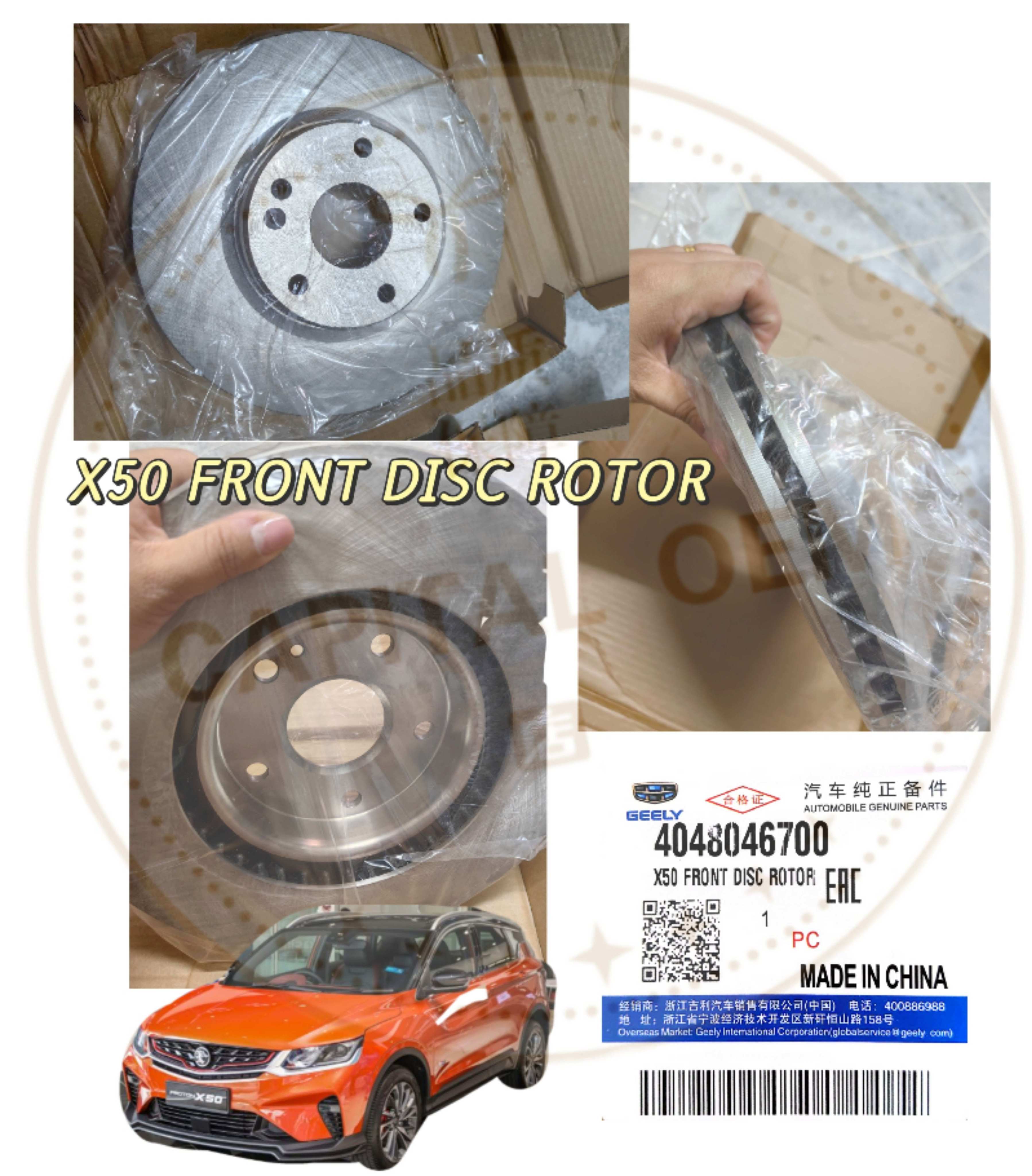 PROTON GEELY X50 BRAKE DISC ROTOR ORIGINAL | Shopee Malaysia