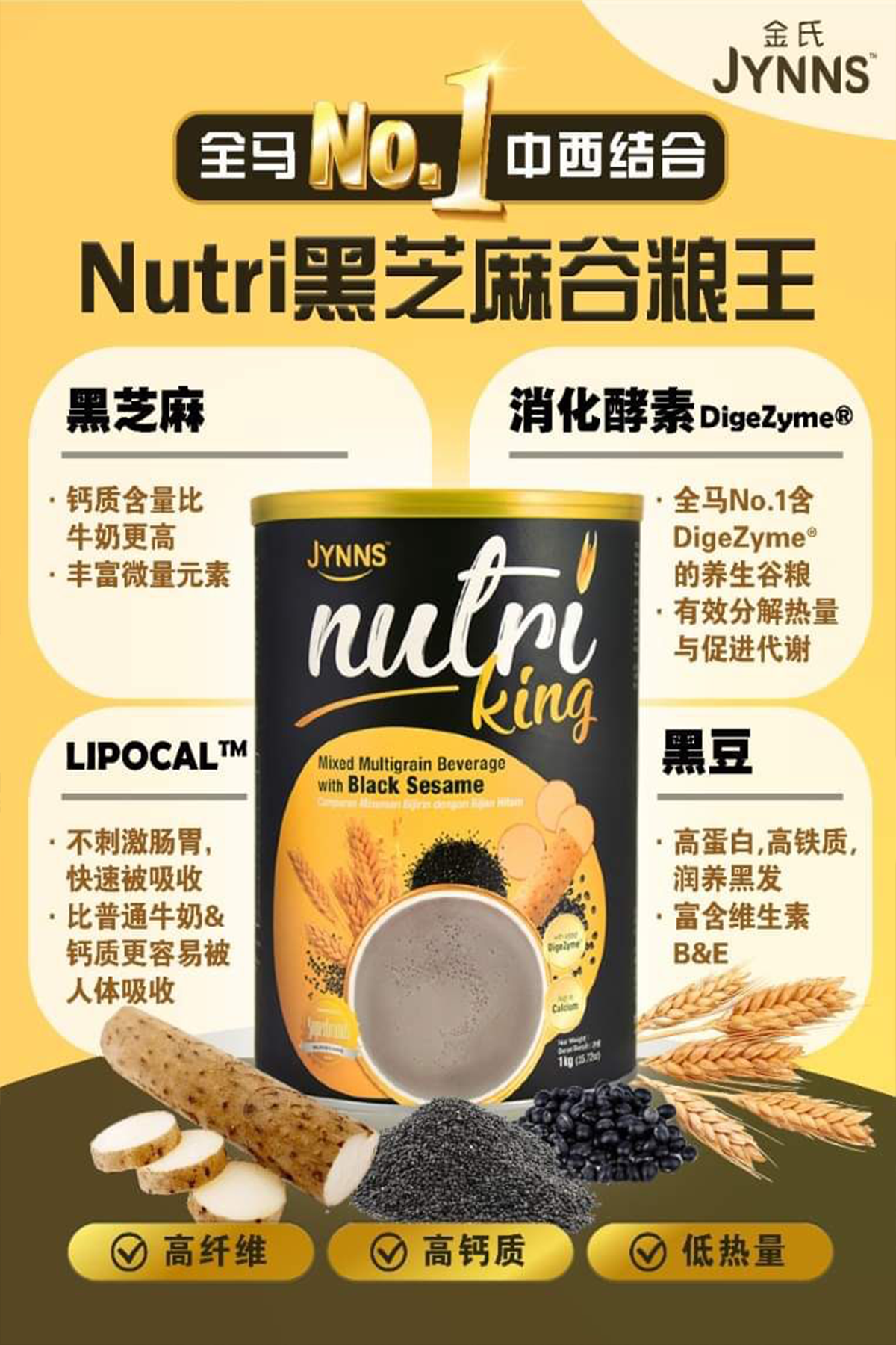 JYNNS Nutri King Mixed Black Sesame Multigrain Beverage 金氏Nutri谷粮王 - 黑芝麻 (1kg) | Shopee Malaysia