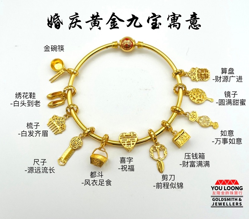 Youloong wedding theme design charm/bangle 916GOLD/ 婚庆九宝916金吊坠/手镯 ...
