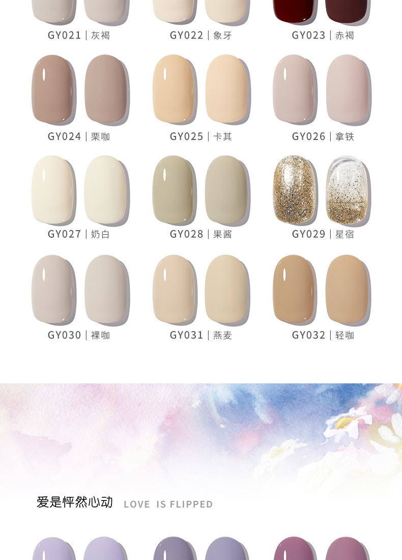 GY001-060 Gaoy 11g Gel Nail polish UV Gel Classic 120 Colors Gaoy Love ...