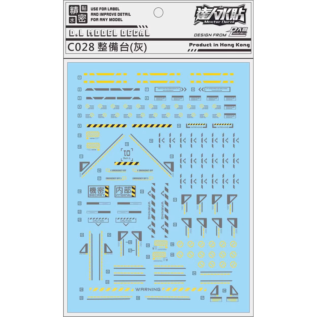 (Dalin) Waterslide Decal - C028 Generic Weapon Cage Maintenance Garage ...