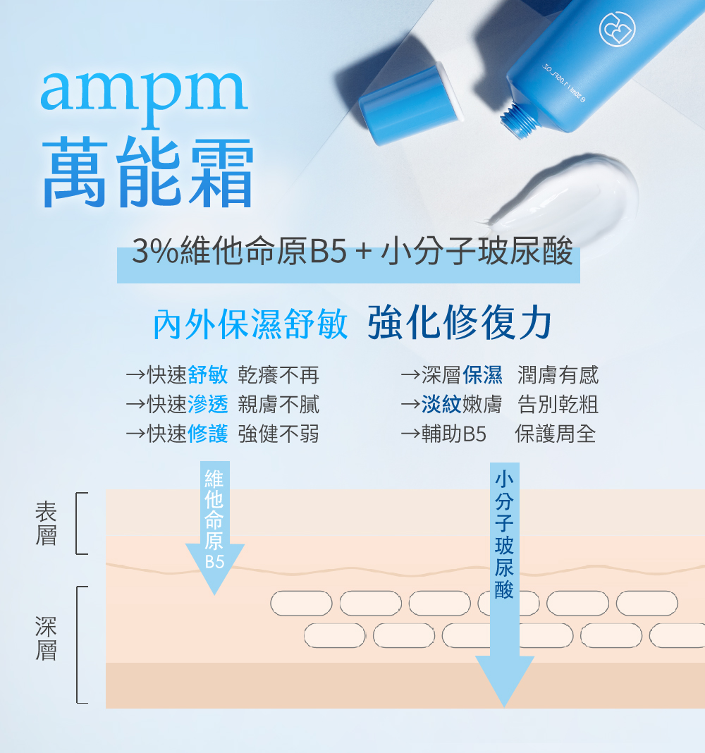 ampm B5 soothing recovery cream (30ml) | Shopee Malaysia