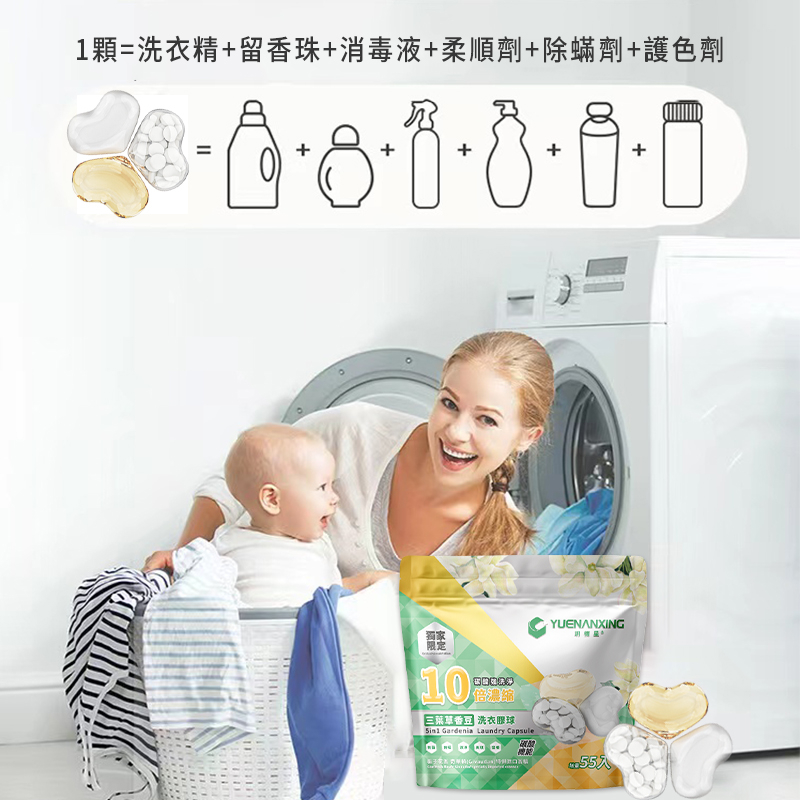 3 in 1 Laundry capsule Laundry Bead Ball Laundry gel Laundry Detergent ...
