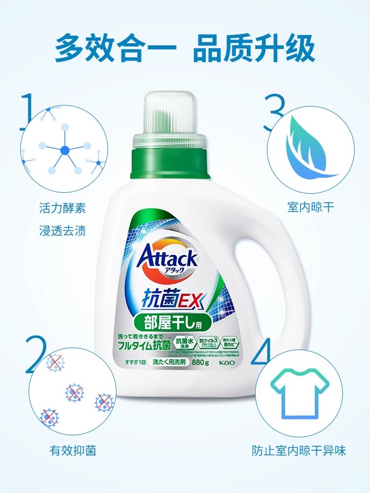 JAPAN KAO Clothes Washing Detergent Clean Kill Bacterial Protect Color ...