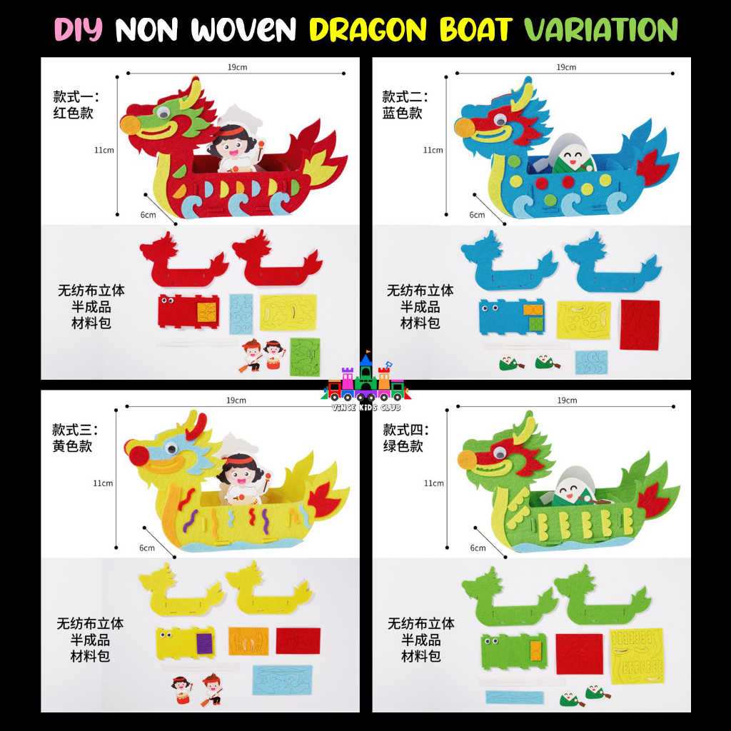 DIY Dragon Boat Festival Art Dumpling Festival Art handmade non woven ...