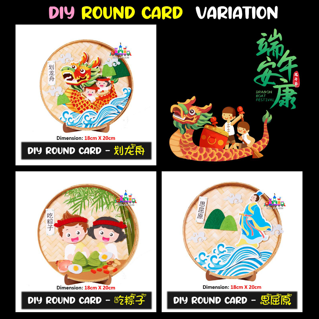 DIY Dragon Boat Festival Art Dumpling Festival Art handmade non woven ...