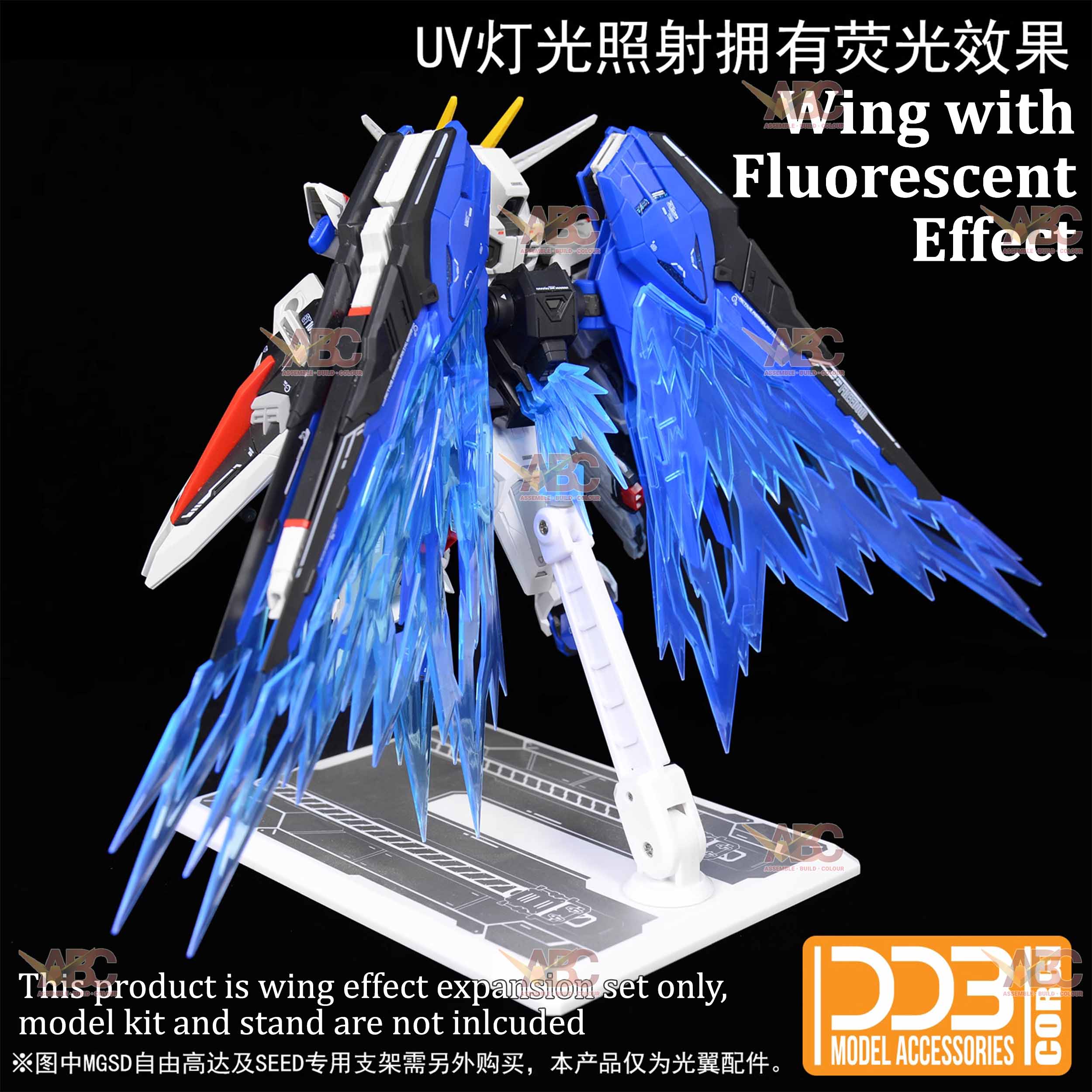 (DDB Corgi) Fluorescent Effect Wing Set - MGSD Freedom Wing of Light Accessory Stand ZGMF-X10A ...