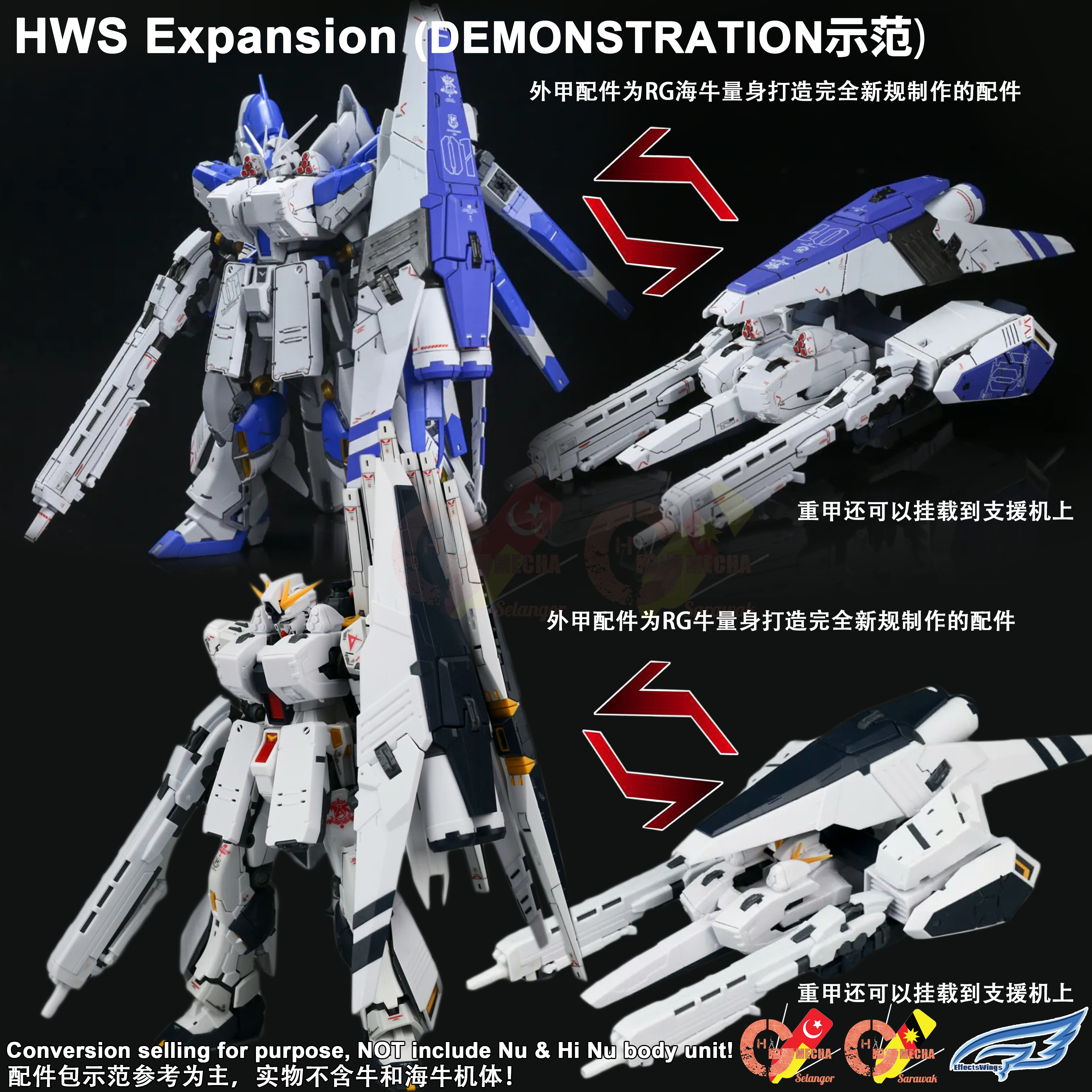 [Effects Wings EW] RG RX-93 Hi Nu V HWS Expansion Tactical Armor ...