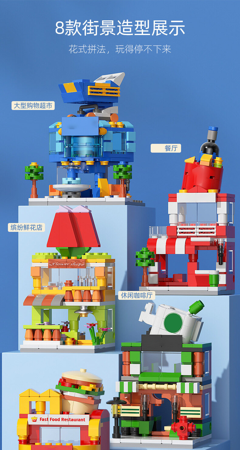 Street View Building Block Mini City Block City Building 微型颗粒积木迷你城市建筑益智 ...