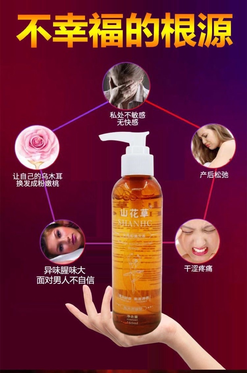 Feminine Wash Anti inch Female Private Care Intimate Wash Anti ...