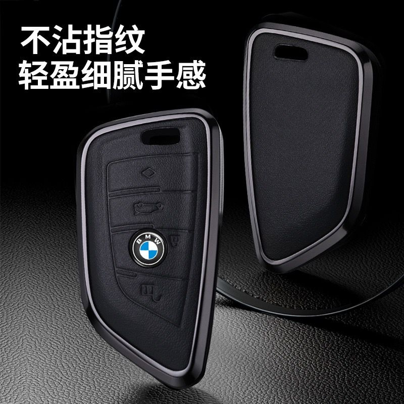 BMW G30 G20 X3 X4 X5 Genuine Leather Alloy Key Cover High-End Case ...