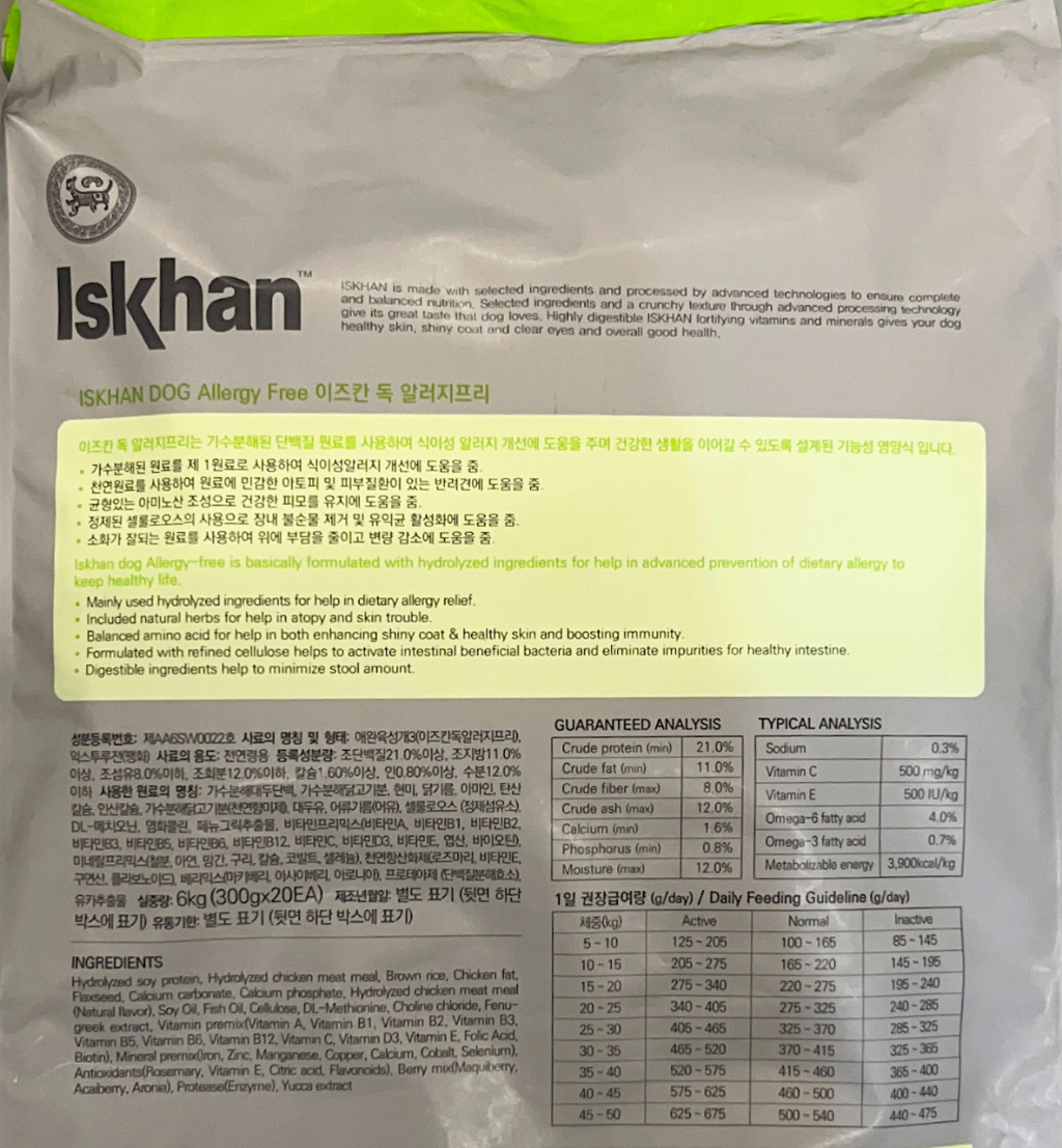 Iskhan Dog Food 300gm ( Soft / Grain Free / Allergy Free ) Loose Pack ...