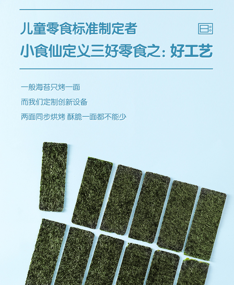 【良品铺子】Bestore Seaweed Flakes with Sesame Kids Seaweed Snack (35g) 芝麻夹心 ...