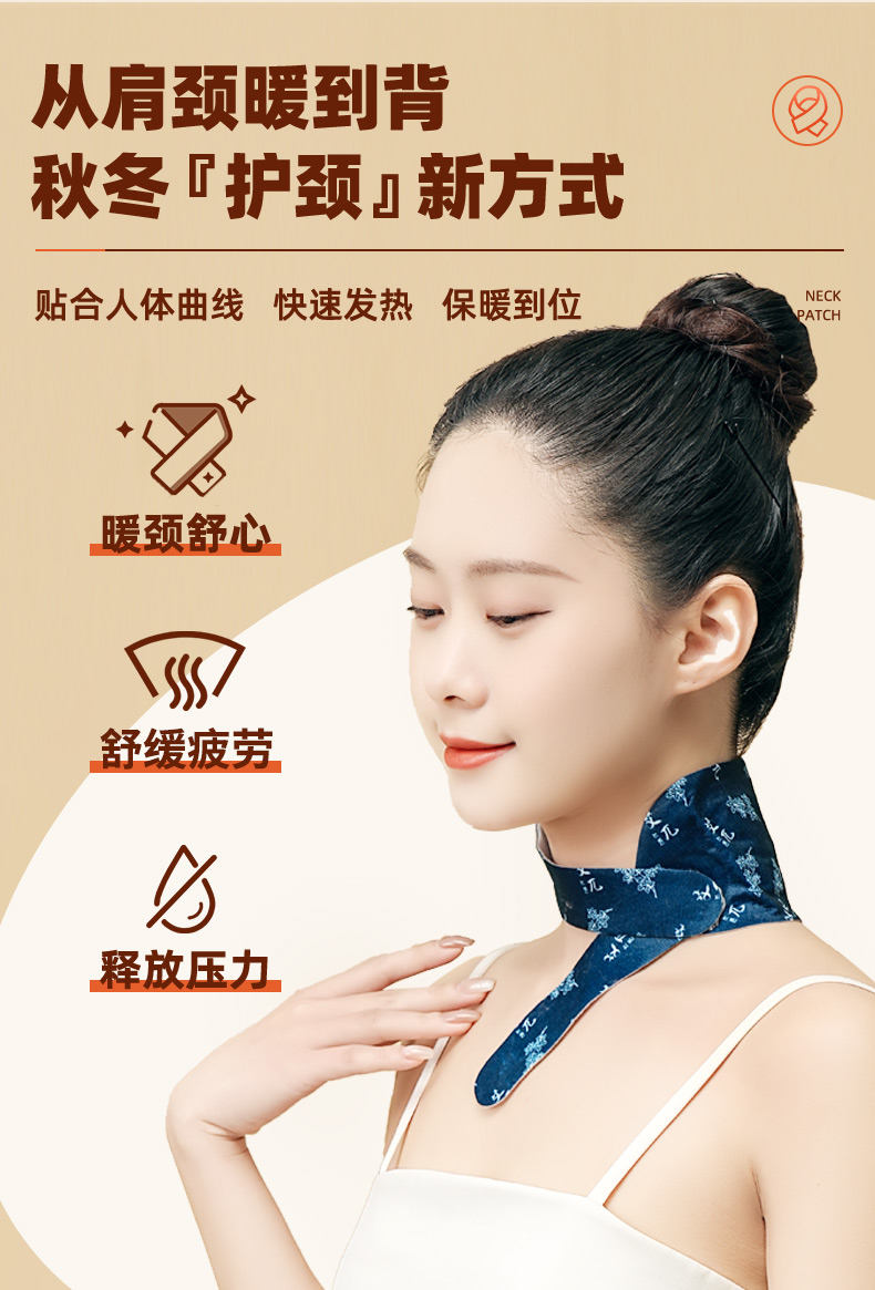 广药白云山暖颈贴/颈椎热敷贴/肩颈蒸汽/围脖艾灸脖子发热 Neck warming hot compress paste/shoulder ...