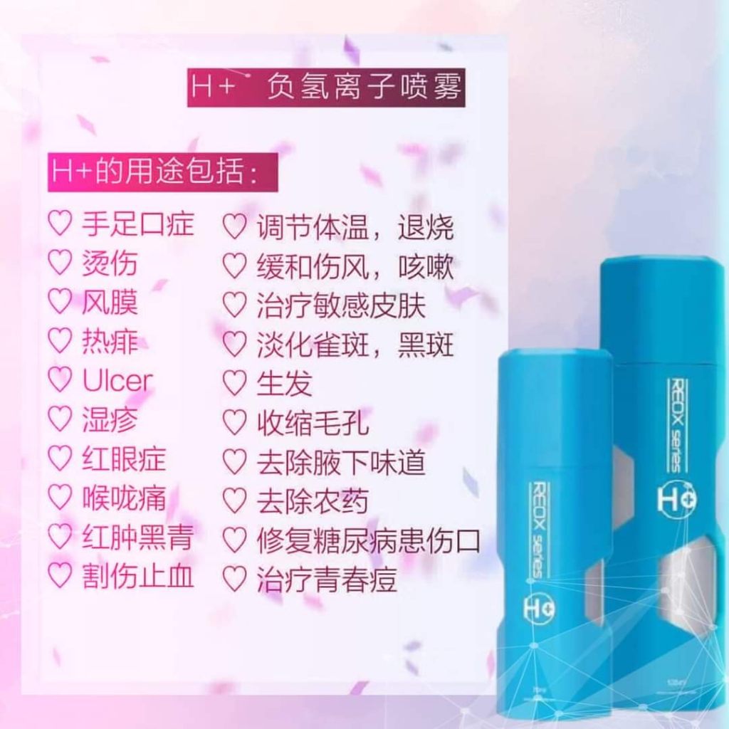 RETURNLEGACY 💯original 2° REOX Series H+ NEW 135ml hplus | Shopee Malaysia