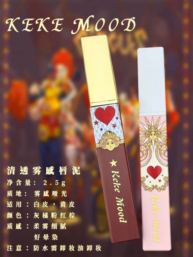 KEKE MOOD Matte Lipstick Matte Lip Glaze马戏团雾面唇釉口红丝绒哑光唇釉 | Shopee Malaysia