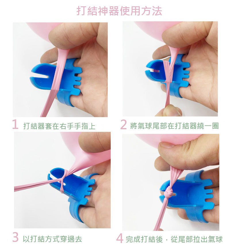 TB Balloon Knotter Knot Tie Balloons Easy to Use Balloon Accessories ...