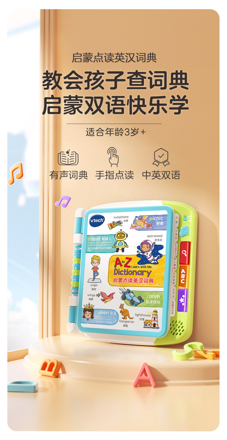 VTech English-Chinese Junior Dictionary Words Sentence Electronic ...