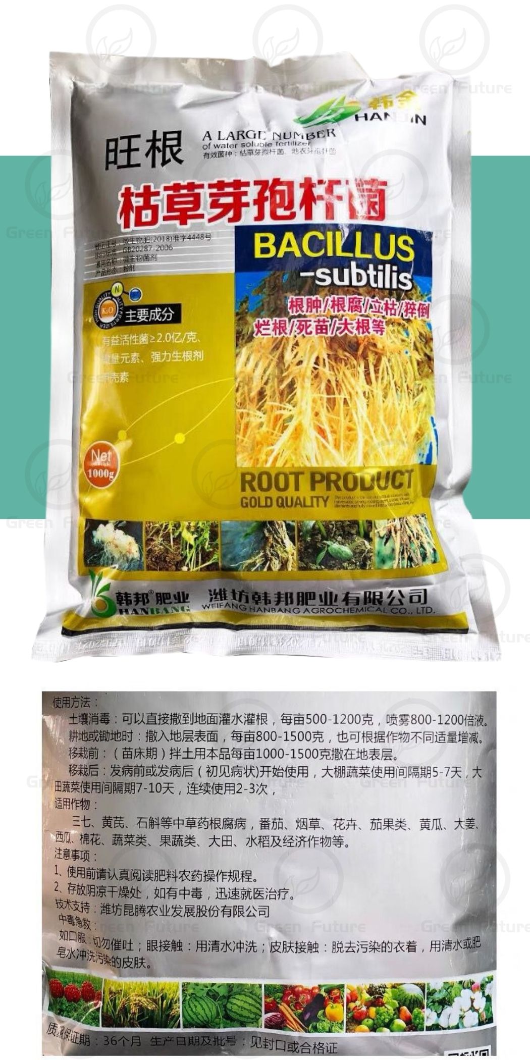 Bacillus Subtilis Loose soil essences 枯草芽孢杆菌 枯草菌 农用微生物菌肥 果树生根 菌肥 有机肥 生根 ...