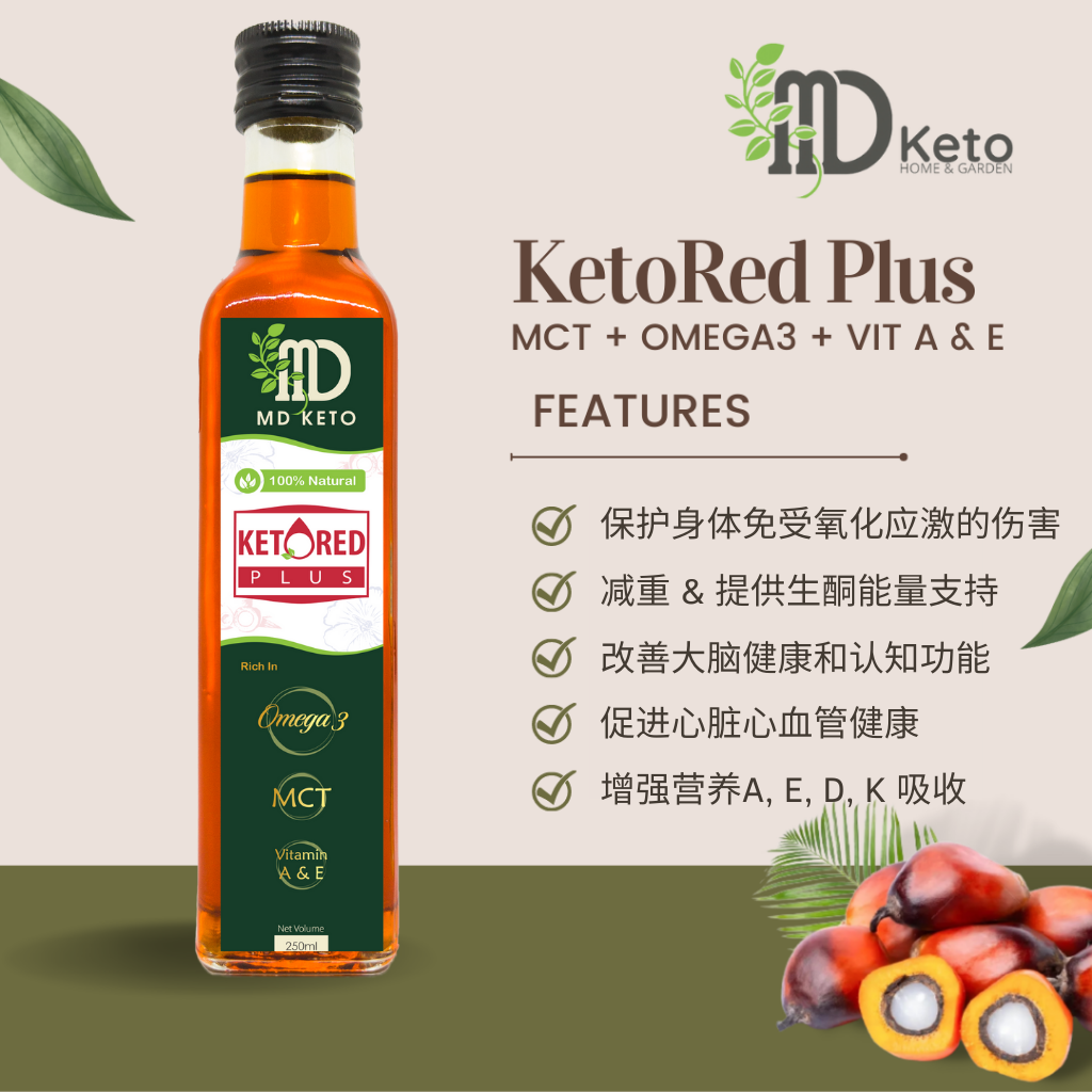 [MD Keto] Ketored Plus Palm MCT Oil 250ml keto red mct omega3 vitamin A ...