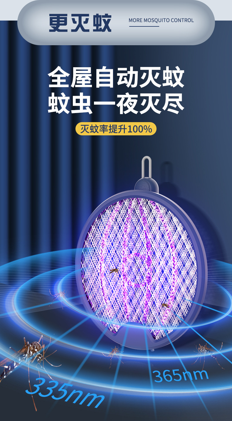 Electric Mosquito Racket Folding and hanging home outdoor rechargeable ...