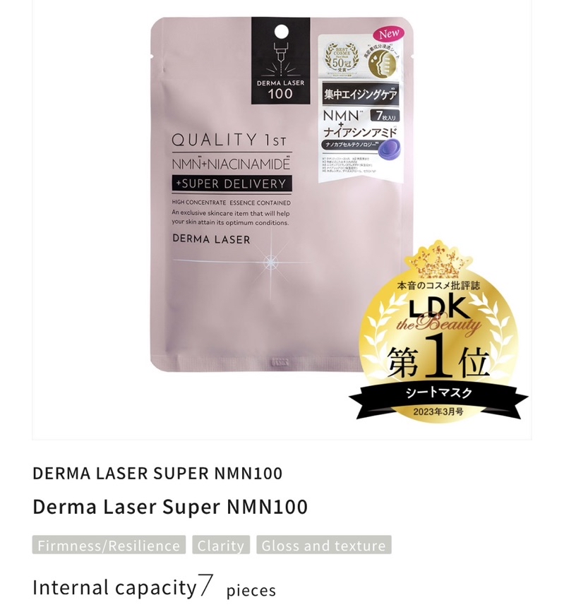 🔥100% AUTHENTIC🔥JAPAN Quality First 1st Derma Laser Super VC100 / NMN ...