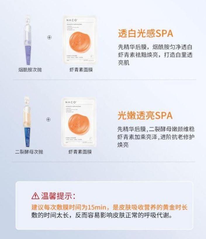 Naco虾青素水光莹润面膜 (1盒5片) Astaxanthin Hydrating Mask 祛黄提亮 补水保湿 | Shopee Malaysia