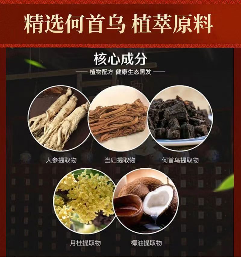 Natural Chinese herbs hair shampoo for darkening/ strengthening/anti ...