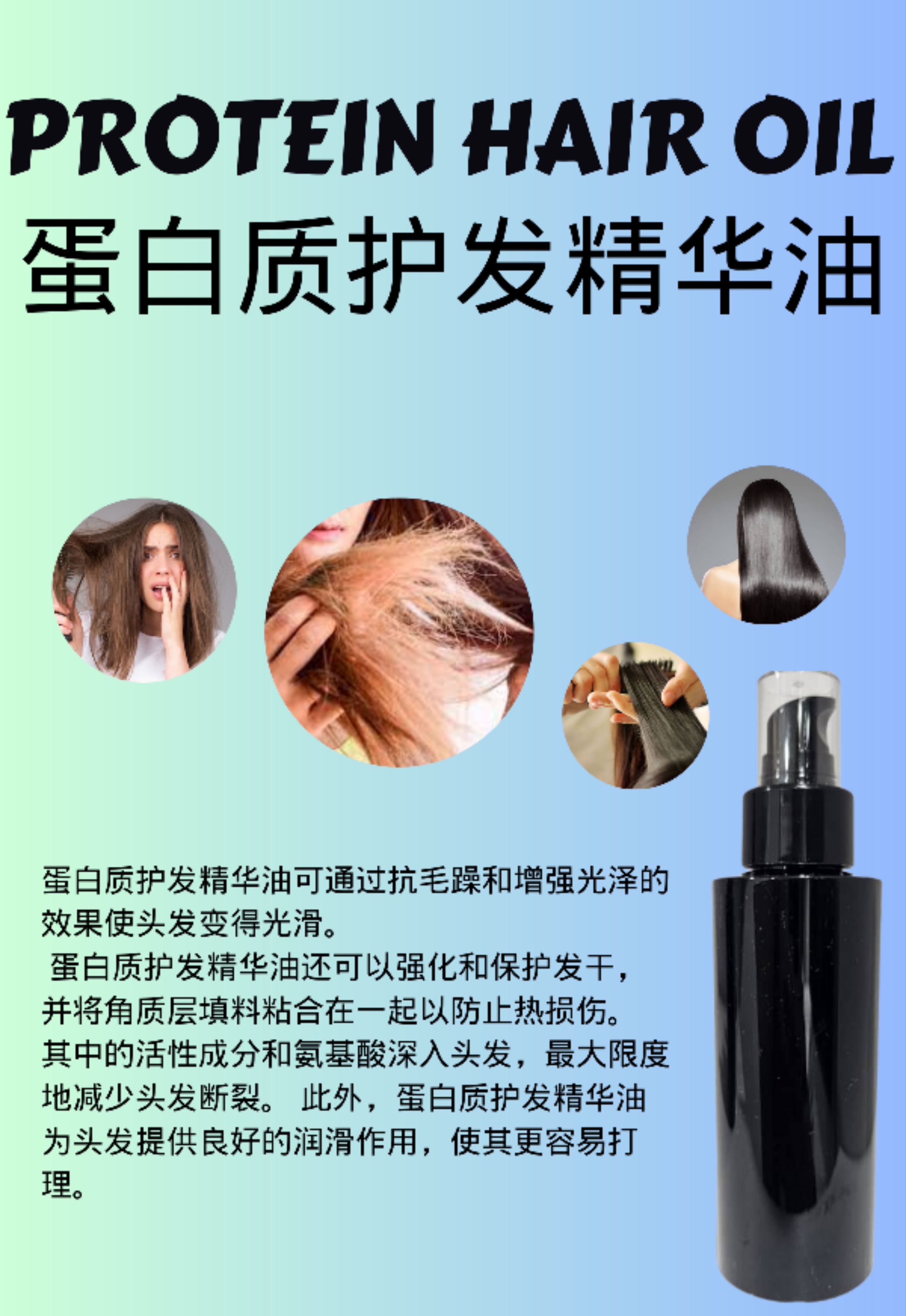 Borong Protein Hair Serum Oil 120ml | Shopee Malaysia