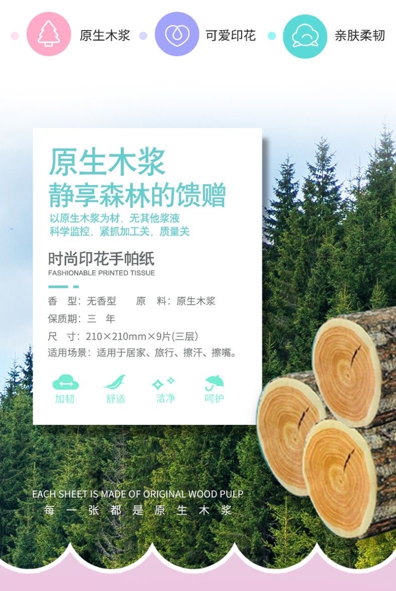 【3ply x 1Pack/9Pcs 】Pocket Soft Facial tissue household tissue travel ...