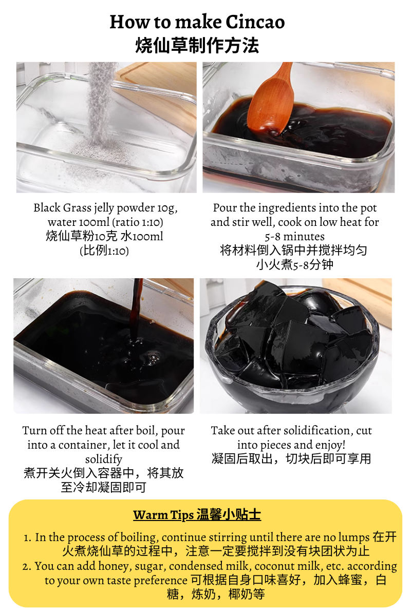 Cincau Powder / Black Grass Jelly Powder (100g) 烧仙草 / 黒凉粉 (100克 ...