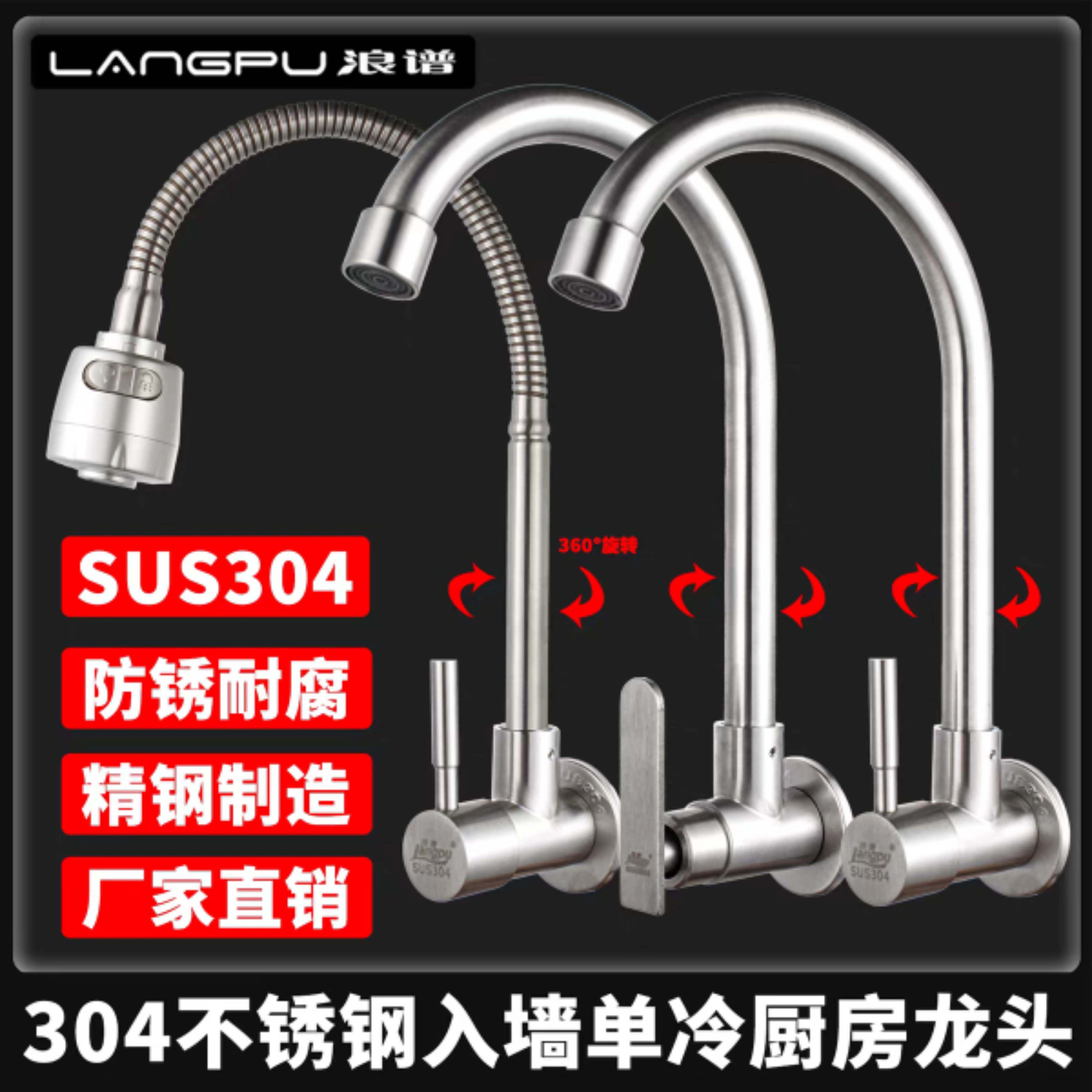 High Quality 304 Stainless Steel Wall Mounted Wall Pillar Sink Faucet ...