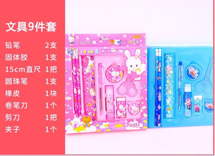 Children Stationery Set Cute Cartoon Design 9pcs Stationery Children ...