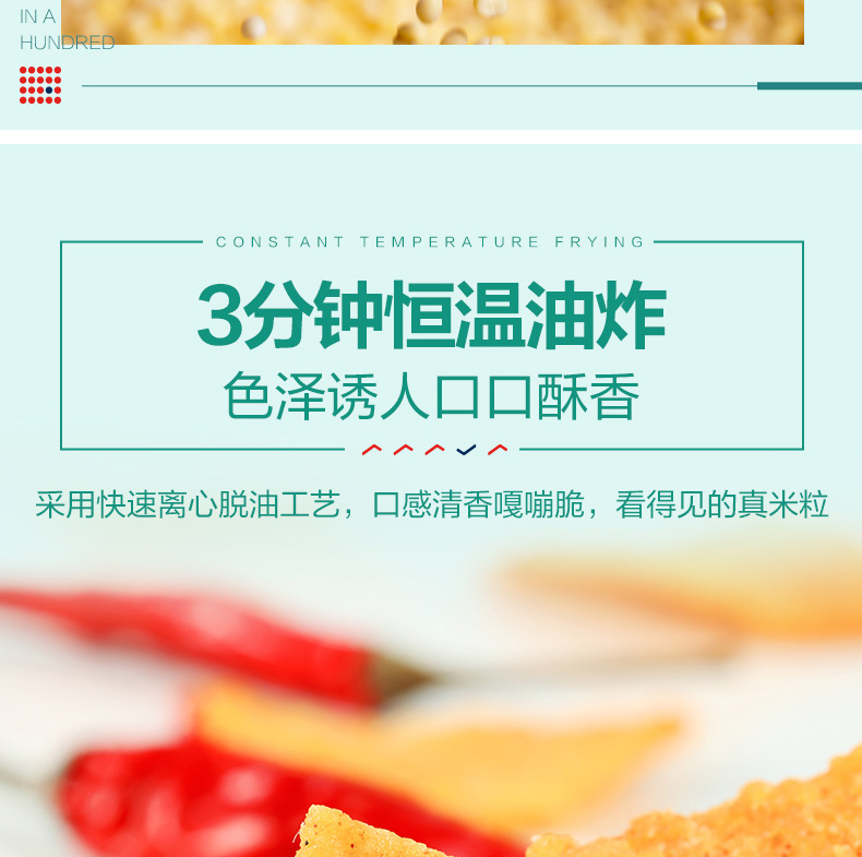 Bestore Millet Rice Crisp Crust Pepper Spicy 小米锅巴 (90g) | Shopee Malaysia